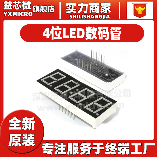 5461as数码管-5461as数码管批发、促销价格、产地货源 - 阿里巴巴