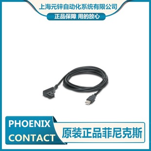 供应菲尼克斯数据电缆-IFS-USB-DATACABLE - 2320500-阿里巴巴