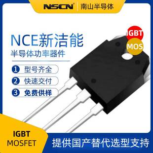 直插MOS管 NCE6050A 新洁能 60V 50A N沟道 场效应管 插件TO-220-阿里巴巴