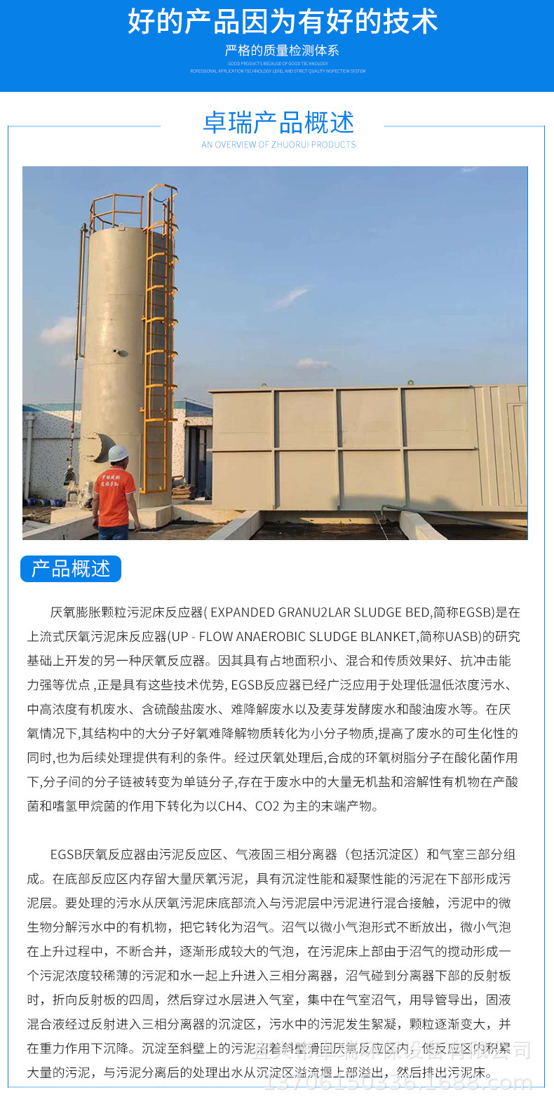 UASB厌氧塔 IC EGSB UBF厌氧反应器 厌氧罐 硝化罐 反硝化罐-阿里巴巴