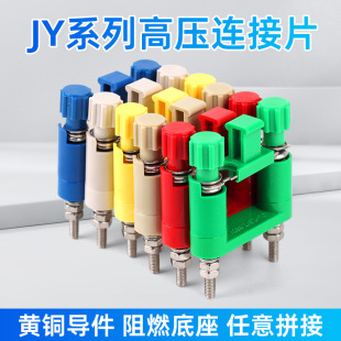 JY1-2高压连接片中置柜安装屏用JL1-2.5/2E切换片高压柜保护压板-阿里巴巴