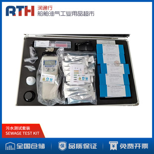 船用污水测试套装SEWAGE TEST KIT生活污水测试盒 处理检验-阿里巴巴