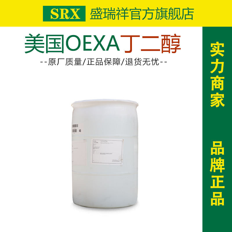 美国oxea-美国oxea批发、促销价格、产地货源 - 阿里巴巴