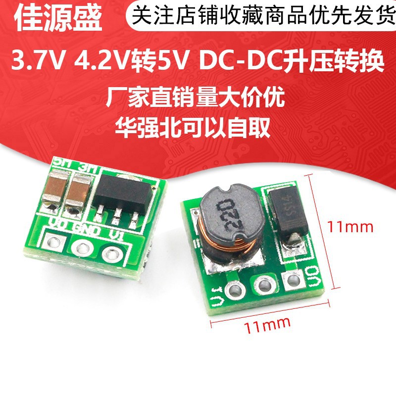 1.5V 1.8V 2.5V 3V 3.3V 3.7V 4.2V转5V DC-DC升压转换模块-阿里巴巴