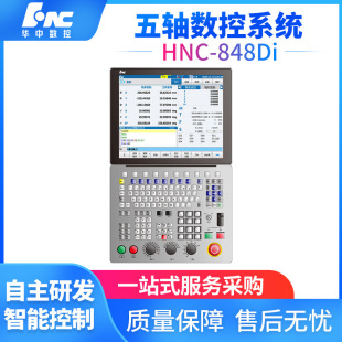848Di 五轴数控系统 支持RTCP五轴联动 17寸大屏 五轴加工中心-阿里巴巴