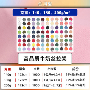140/180/200克牛奶丝100D涤氨四面弹速干莱卡全涤拉架针织T恤面料-阿里巴巴