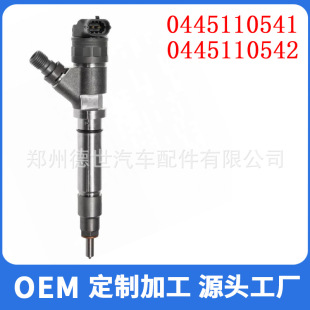 0445110541共轨喷油器0 445 110 541适用于一汽1112100AB81-0000-阿里巴巴