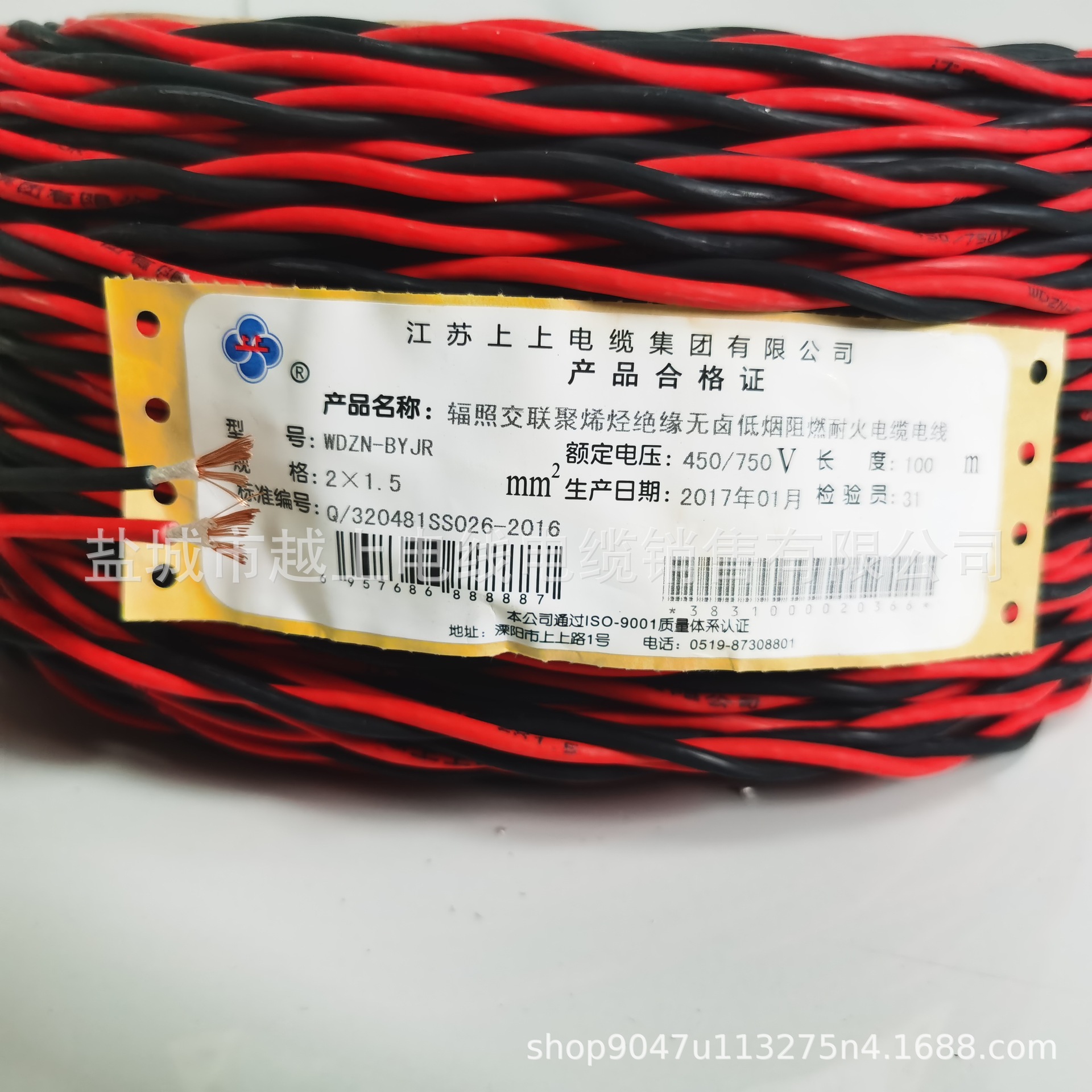 上上电缆电线WDZN-BYJR无卤低烟耐火阻燃电缆国标足米-阿里巴巴