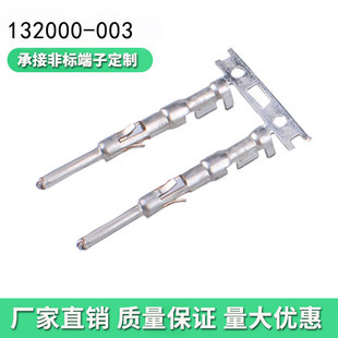 国产 ITT 汽车连接器 132000-003 132000-006 接插件配件-阿里巴巴