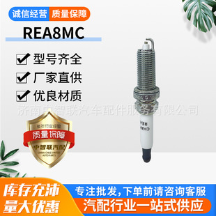 火花塞冠军REA8MC十只装正品火花塞铜芯质量保障型号全汽车火花塞-阿里巴巴