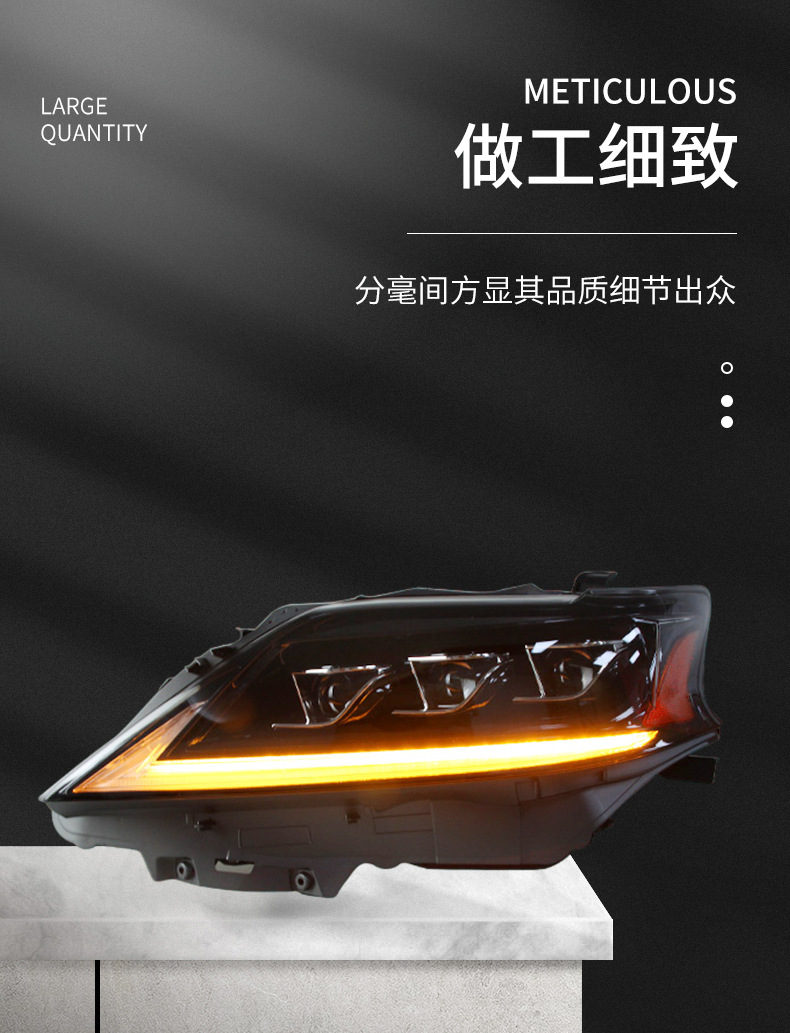 适用于雷克萨斯09-15款RX270大灯总成改装3眼LED大灯日行灯转向灯-阿里巴巴
