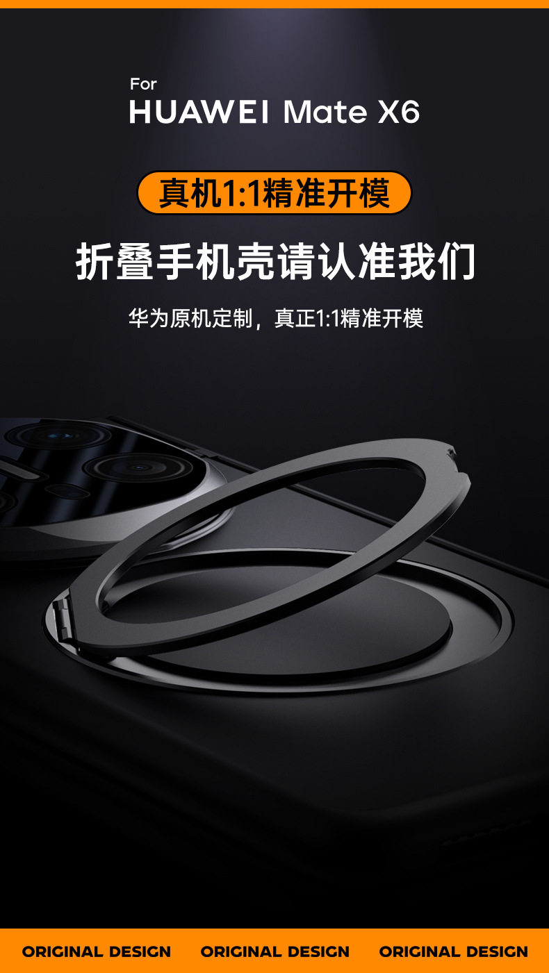 适用华为matex6磁吸保护套mateX6折叠屏中轴链条可旋转支架防摔壳-阿里巴巴