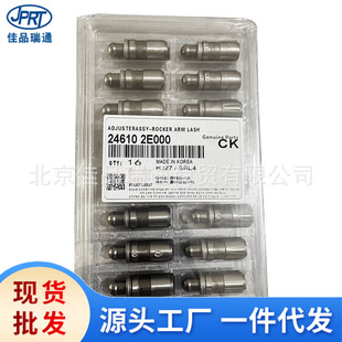 适用于现代起亚气门挺杆 24610-2e000 24610-2e100 24610-2e300-阿里巴巴