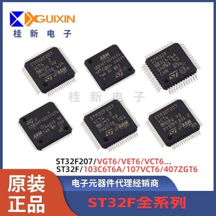STM32F103C6T6A/C8T6/R8T6全系原装单片机ARM微控制器电子元器件-阿里巴巴