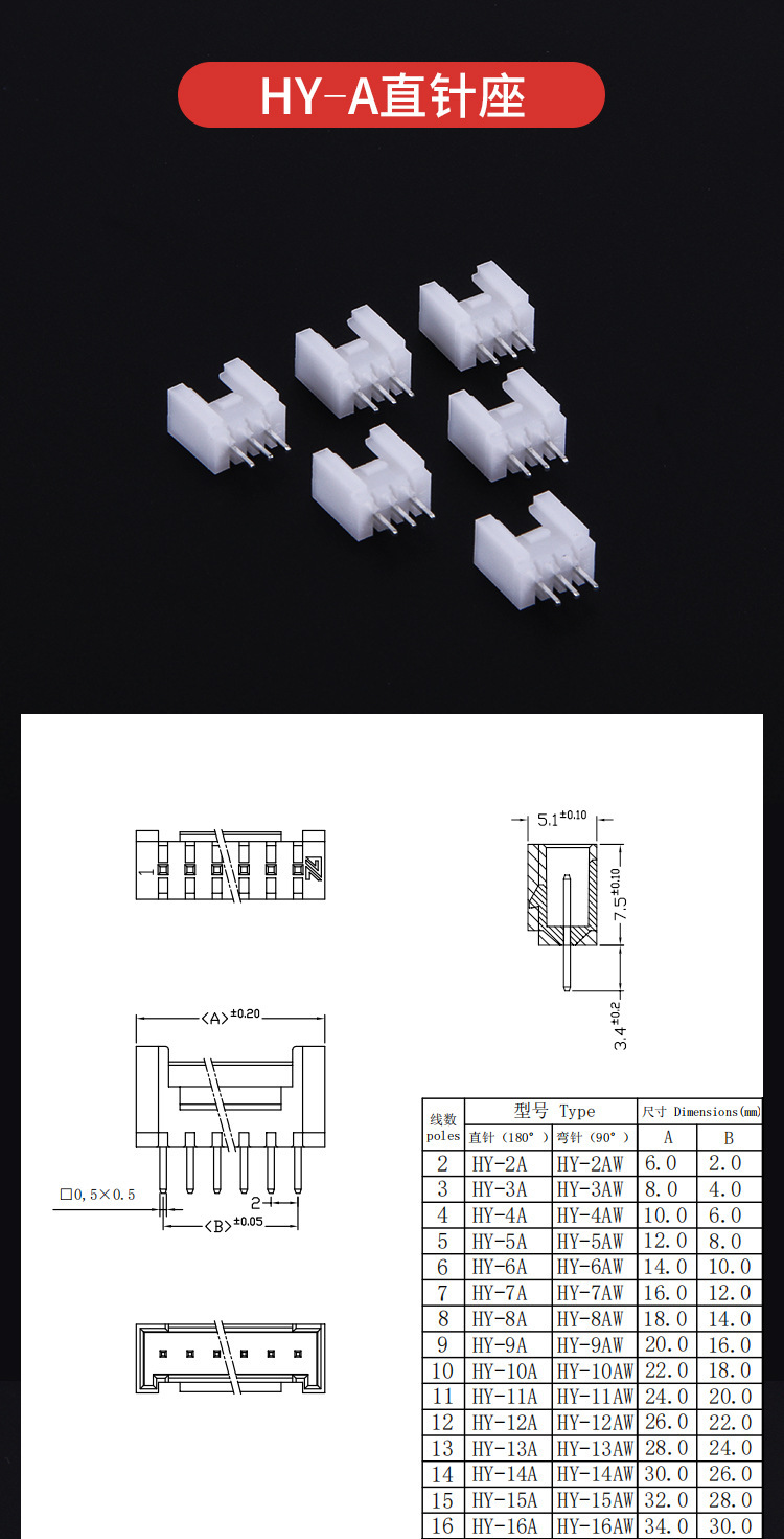 连接器 hy2.0胶壳 A2005 HY胶壳HY2.0直针座 HY弯针座 HY直针弯针-阿里巴巴