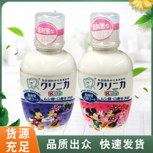 日本原装进口狮王儿童漱口水 米奇款防蛀固齿250ml 葡萄/草莓味-阿里巴巴