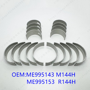 适用4M50/4M51轴瓦ME995143 M144H ME995153 R14H ME995148 R145H-阿里巴巴