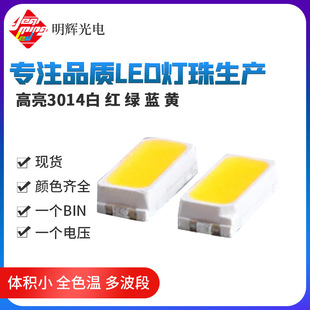 LED灯珠红光3014LED红色 发光二极管3014红灯 红光3014高亮LED灯-阿里巴巴