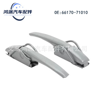 适用06海拉克斯HILUX皮卡货车锁扣车厢配件箱货门把手66170-71010-阿里巴巴