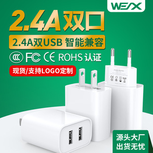 2.4A 双口中规美规 欧规手机充电器FCC CE 3C认证充电头-阿里巴巴