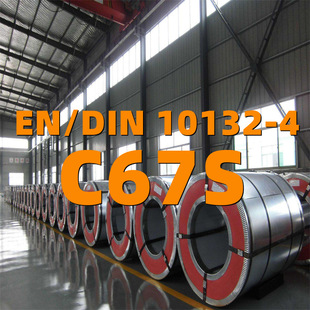 C67S+QT钢带 C67S材质 C67S材料 C67S钢材 C67S厂家 C67S代理商-阿里巴巴