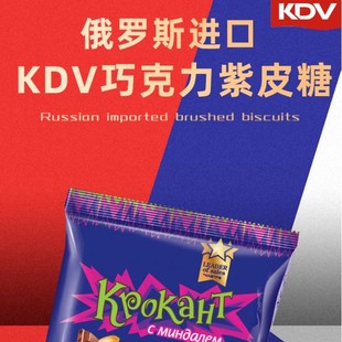 俄罗斯KDV紫皮糖 多种口味可选500g硬质果味果仁果香缤纷口味-阿里巴巴