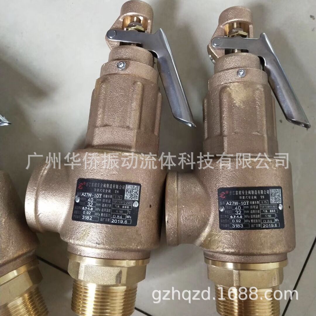 A27W-10T A27W-16T安全阀 富羽安全阀 浙江富羽阀门制造有限公司-阿里巴巴