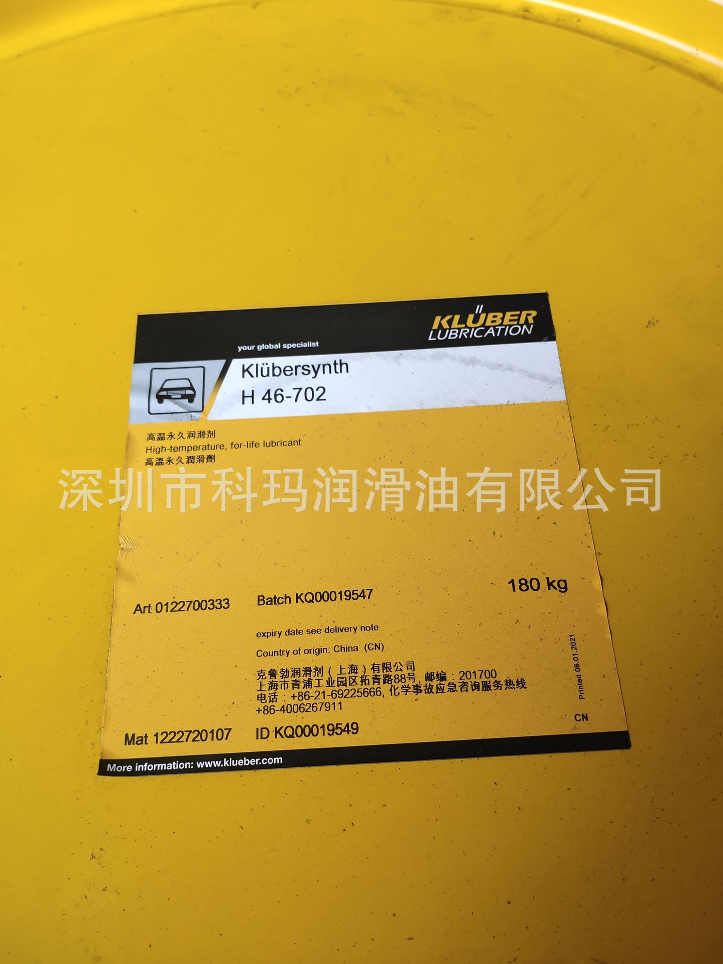 KLUBER ISOFLEX TOPAS L 32 L 32 N L32CN低温轴承润滑脂-阿里巴巴