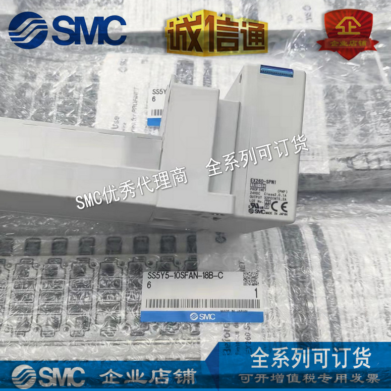 现货SMC原装正品电磁阀阀岛SS5Y5-10SFAN-10B-C8-阿里巴巴