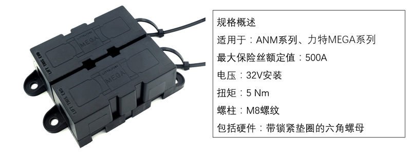 littelfuse力特MEGA 02980900Z/S螺栓固定式保险丝盒-阿里巴巴