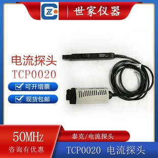 泰克/Tektronix TCP202A/TCP0030A/TCP2020/TCP0020 交直电流-阿里巴巴