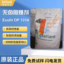 【op1314无卤阻燃剂】_op1314无卤阻燃剂品牌/图片/价格_op1314无卤阻燃剂批发_阿里巴巴