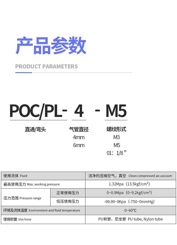 气动快速接头微型迷你接头POC4-M5/PL6-M5C气动接头PU6mm气管接头-阿里巴巴