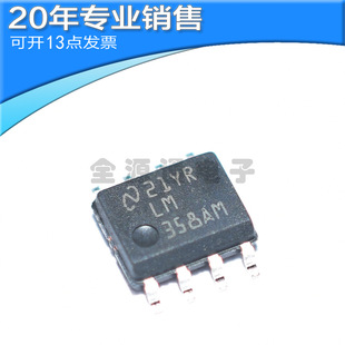 全新 LM358AMX LM358AM SOP-8 低功耗 双运算放大器 贴片芯片-阿里巴巴