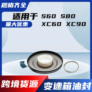 31256845波箱前油封适用于沃尔沃XC60 2.0Twomala品牌-阿里巴巴