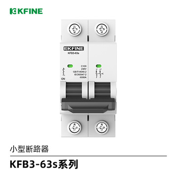 KFINE大全凯帆开关KFB3-63s(B、C型)系列照明保护型小型断路器微-阿里巴巴