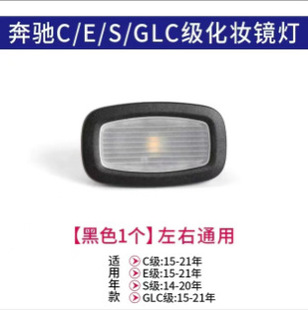 0009069504适用于奔驰C级E级顶棚遮阳板灯 化妆镜顶灯-阿里巴巴