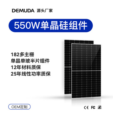 太阳能板550w单晶大功率家用高效系统光伏组件Lesso solar panels-阿里巴巴