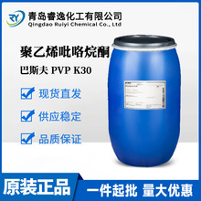 k30 pvp basf-k30 pvp basf批发、促销价格、产地货源 - 阿里巴巴