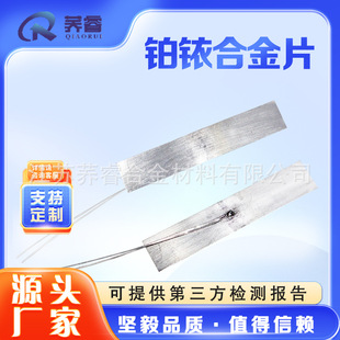 铂铱片铂铱合金带扁带PtIr10%实验/科研高精度铂铱合金片高纯科研-阿里巴巴