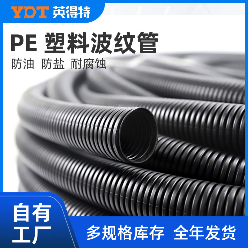 国标加厚塑料波纹软管PE可开口电缆线保护套AD21.2穿线套管耐腐蚀-阿里巴巴