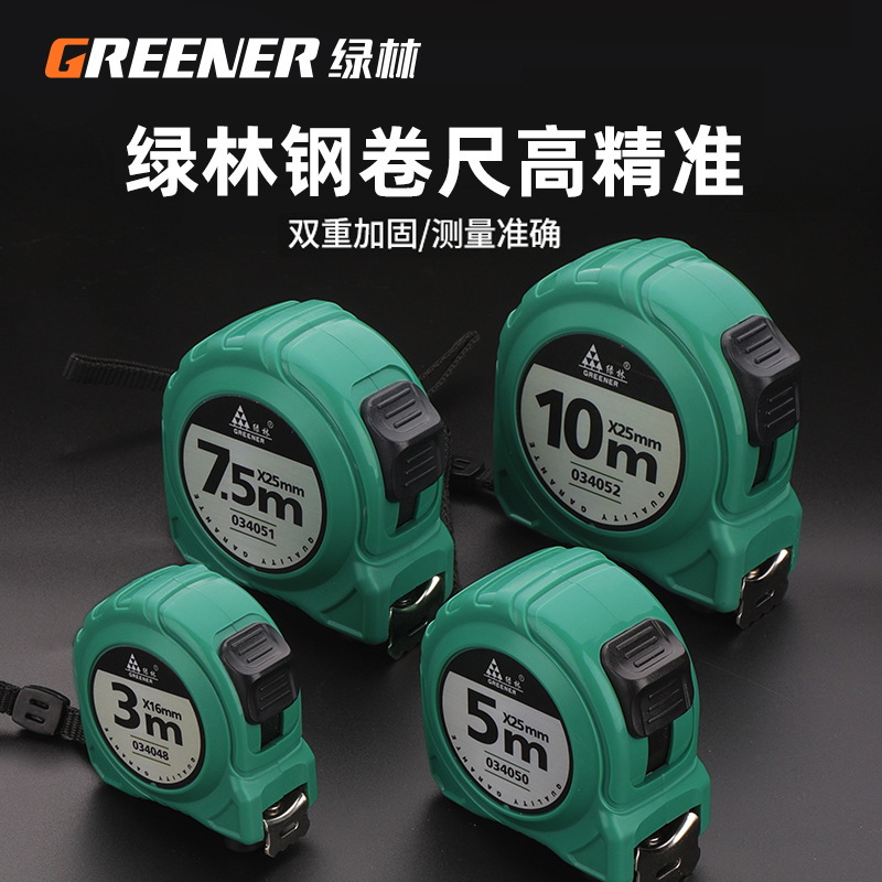 绿林钢卷尺5米家用小尺子加厚加硬3m盒尺高精度耐磨盒尺测量防摔-阿里巴巴