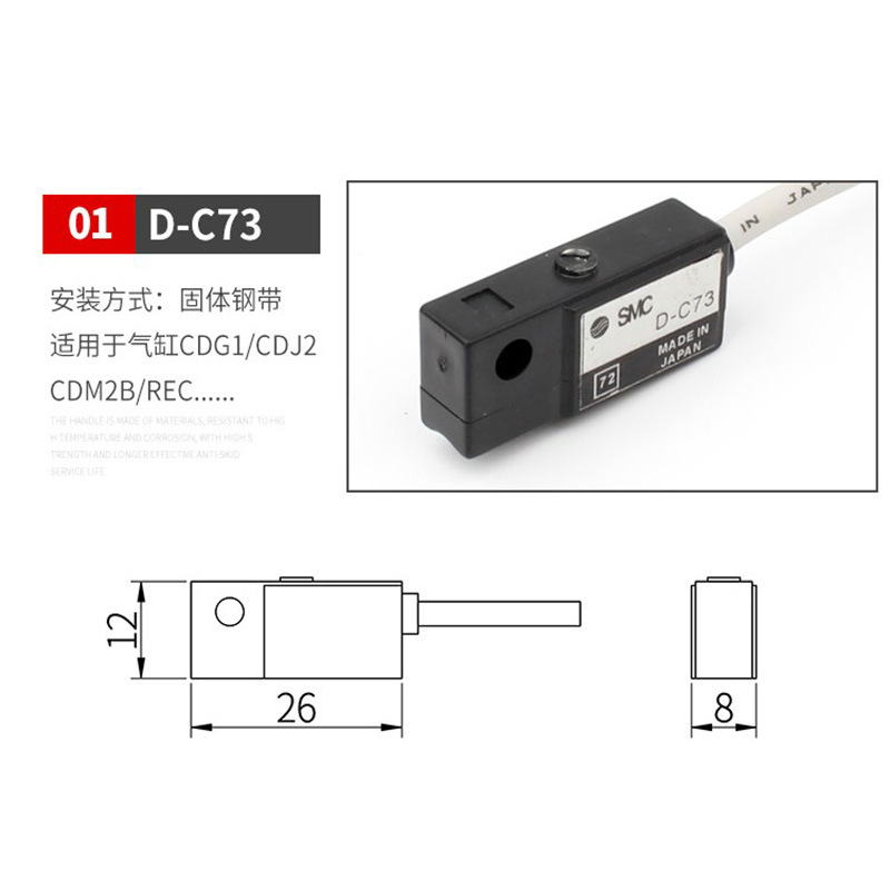 SMC型 磁性开关 感应开关D-Z73 D-A93 D-C73 D-A73 D-A54-阿里巴巴