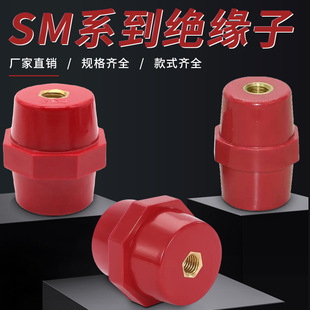 低压红色SM25绝缘子配电柜箱零排绝缘柱座M6/M8/M10高强度纺锤形-阿里巴巴