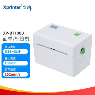 Xprinter芯烨XP-DT108B蓝牙快递单打印机热敏条码不干胶标签打印-阿里巴巴