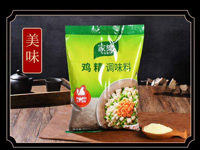 家乐鸡精900g*10袋整箱商用大袋调味料替代鸡精味精鸡汁煲汤凉拌-阿里巴巴