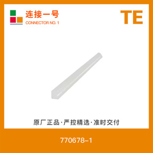 770678-1 密封塞泰科密封件TE现货原装正品进口连接器-阿里巴巴