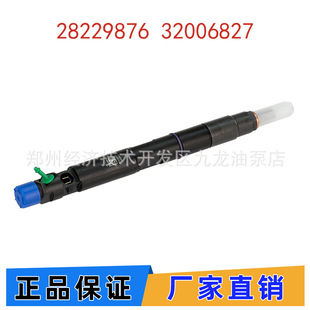 全新喷油器 28229876 320/06827 32006827 适用于JCB挖机喷油器-阿里巴巴