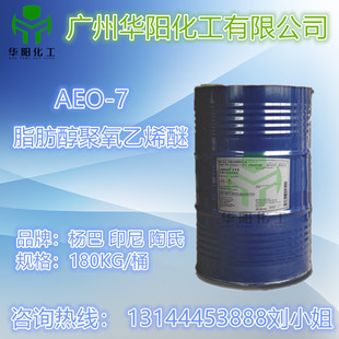 脂肪醇聚氧乙烯醚AEO7 A7N 乳化剂aeo7 净洗剂 表面活性剂AEO9-阿里巴巴