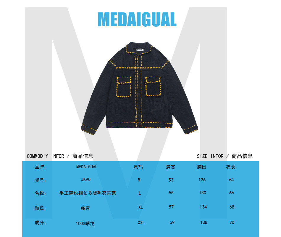 MEDAIGUAL复古高级感小香风毛衣男女针织开衫秋冬外套针织衫JK90-阿里巴巴